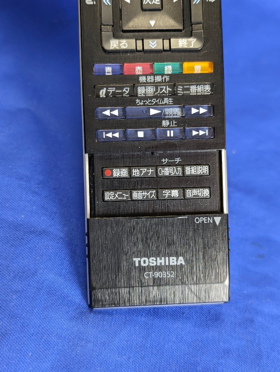保証付 除菌済 送料185 東芝 55Z1 47Z1 42Z1 42ZS1 37ZS1 32ZS1 37Z1S 37Z9000 42Z9000 55Z9000 55X9000 リモコン CT ...