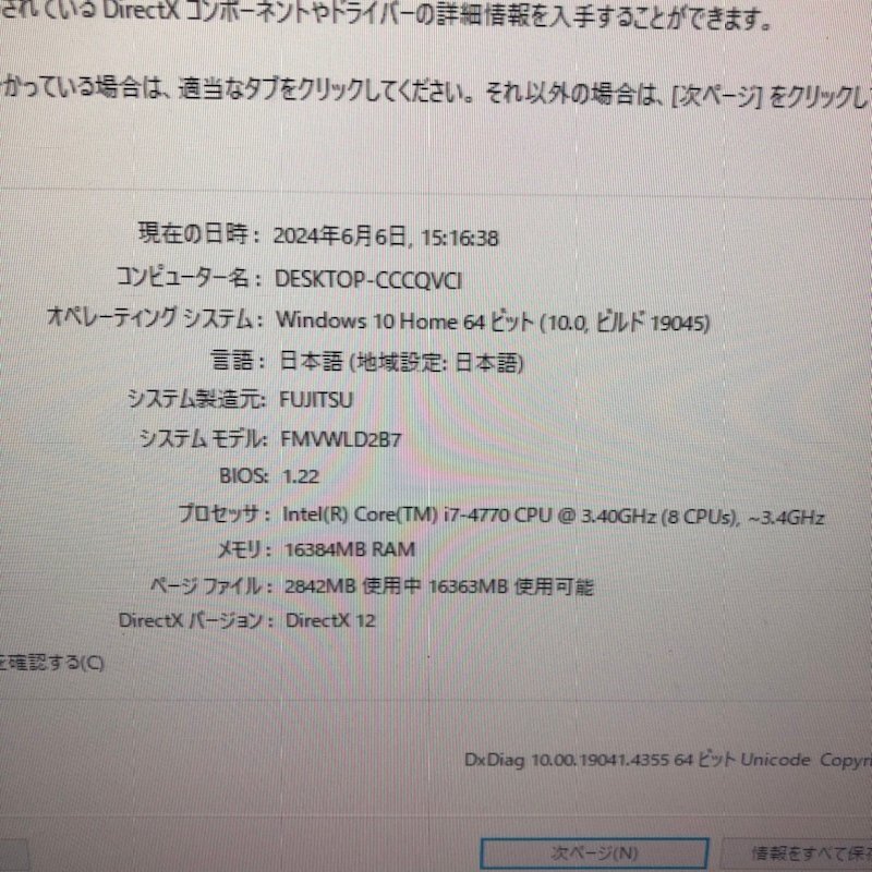 FUJITSU ESPRIMO WD2/L FMVWLD2B7 デスクトップPC Windows 10 Home Core i7-4770 3.40GHz 16GB SSD 1TB + 1TB ...