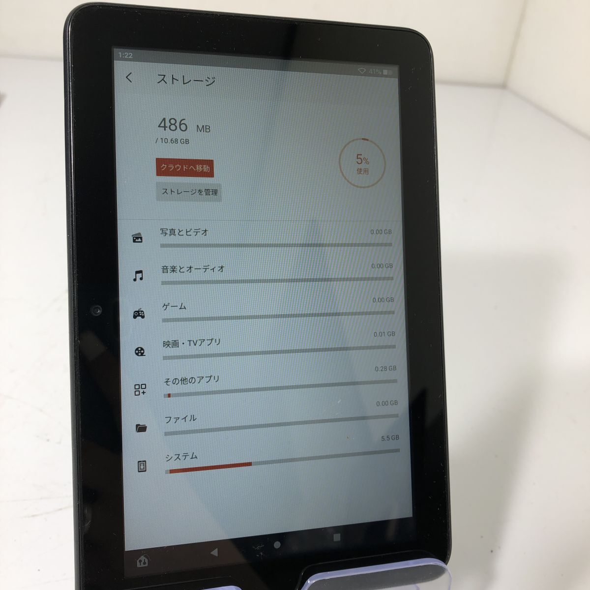 Amazon アマゾン Fire7 第12世代 P8AT8Z 16GB タブレット AAL0529小5978/0614(本体)｜売買された ...