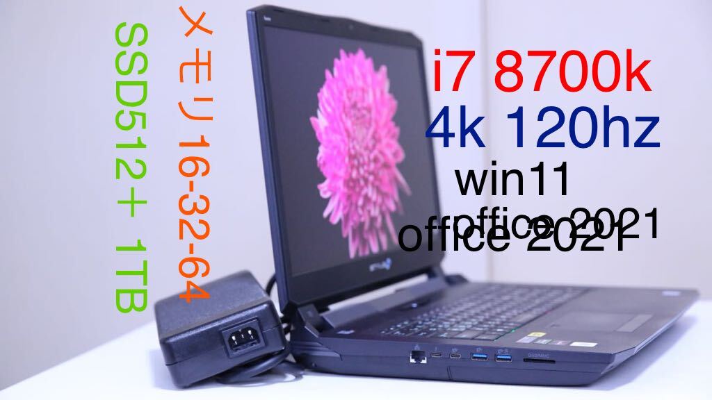 Alienware mouseノートパソコン i7 8700K GTX1080 mxm 17.3 インチ 4K 120hz メモリ16GB ...