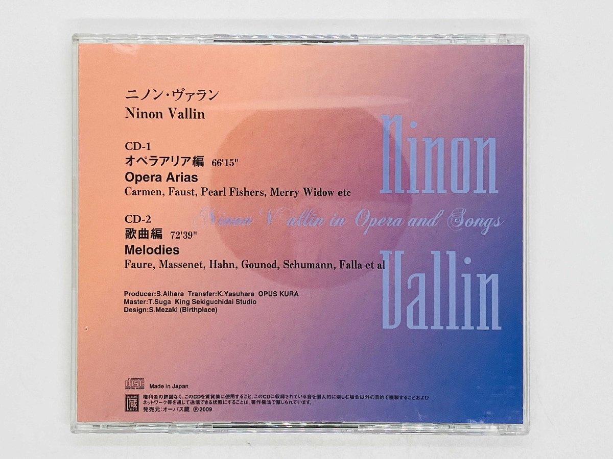 2CD ニノン ヴァラン / オペラアリア 歌曲集 / Ninon Vallin / Opera Arias and Songs OPK ...