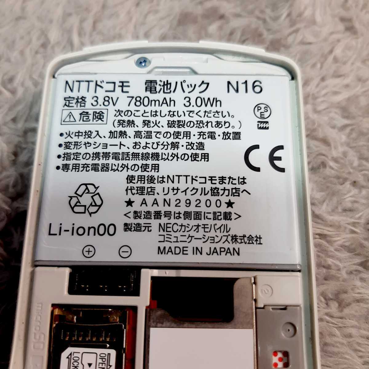 ドコモ 純正 電池パック NEC N16 N905iu/N906iu/N-02A/N-04A/N-07A/N-08A/N-09A/N-01B ...