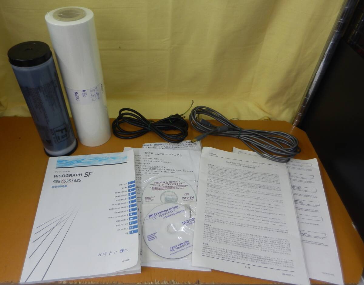 3372 RISO 理想科学工業 RISOGRAPH リソグラフ SF635 デジタル印刷機 高速デジタル製版 ジャンク品扱い 法人様限定 〔長野県発〕(その他)｜売買されたオークション情報 ...