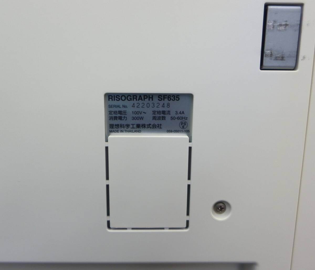 3372 RISO 理想科学工業 RISOGRAPH リソグラフ SF635 デジタル印刷機 高速デジタル製版 ジャンク品扱い 法人様限定 〔長野県発〕(その他)｜売買されたオークション情報 ...