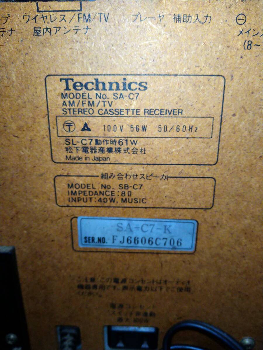 24仙/A028054/F083-714/SY20000 Technics SA-C7 AM／FM／TV STEREO CASSETTE ...