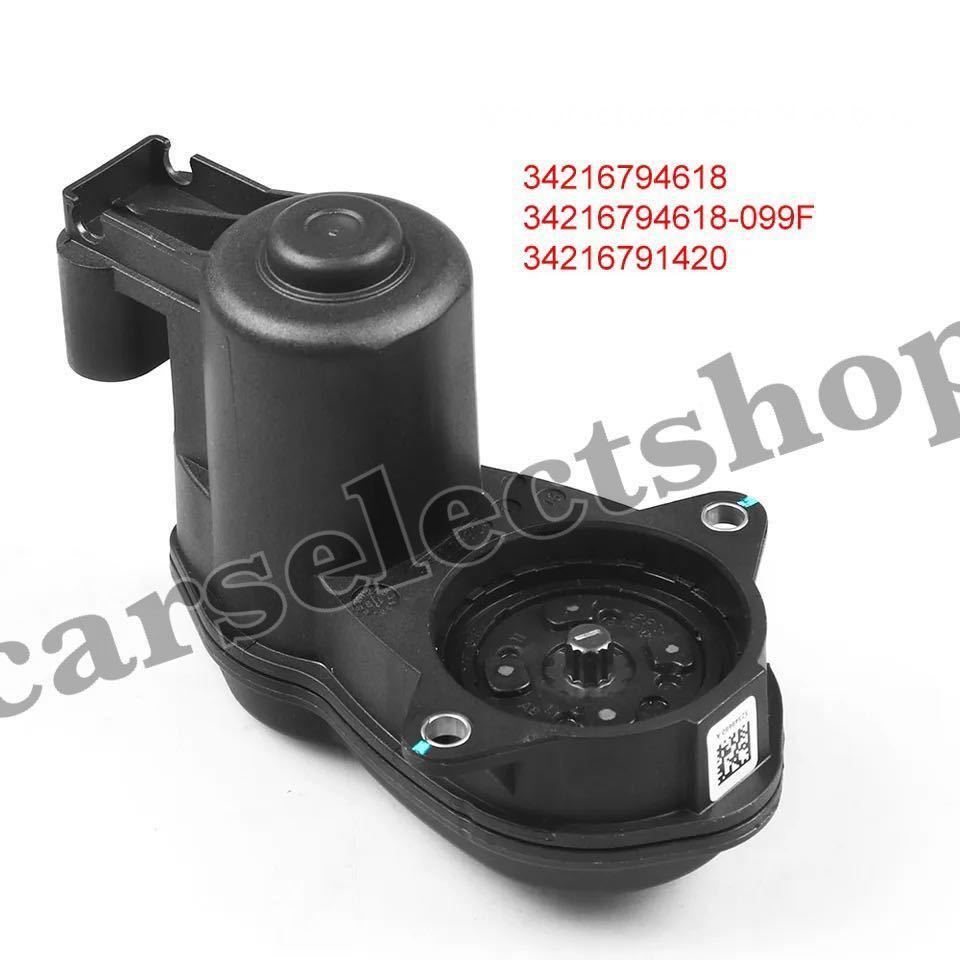 保証付 BMW パーキング ブレーキ アクチュエーター BMW X3/F25 X4/F26/F10/F11/F12/F13/F06/F25 ...