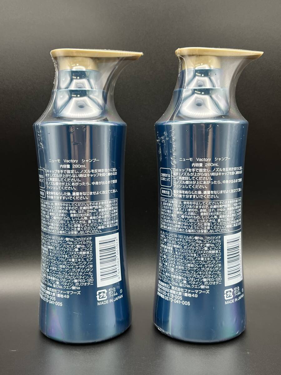 15863 ニューモ Vactory スカルプ シャンプー 280ml 2本 おまとめ(その他)｜売買されたオークション情報、yahooの商品情報をアーカイブ公開 - オークファン ...