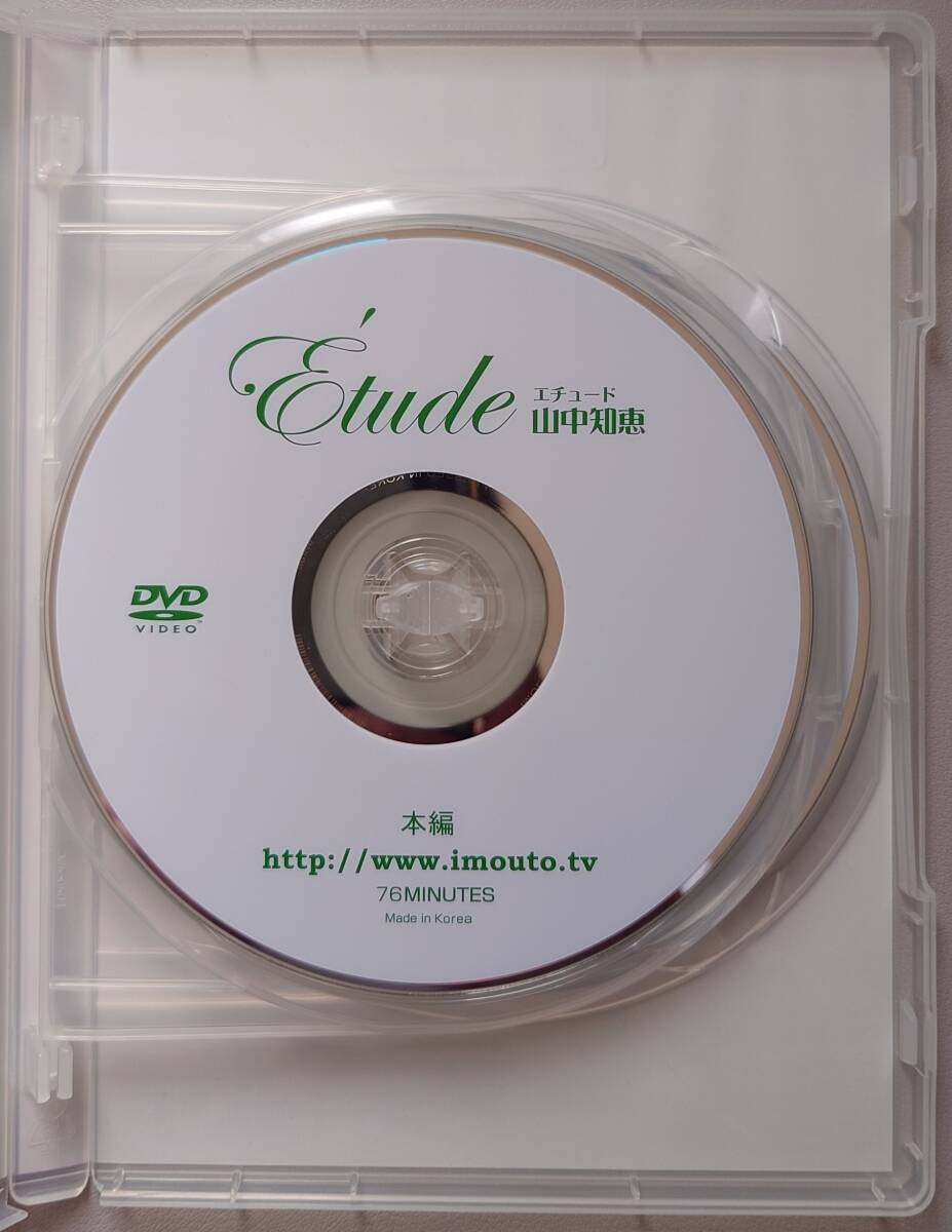 正規品 山中知恵 Etude エチュード IMOE-001(や行)｜売買されたオークション情報、yahooの商品情報をアーカイブ公開 - オークファン（aucfan.com）