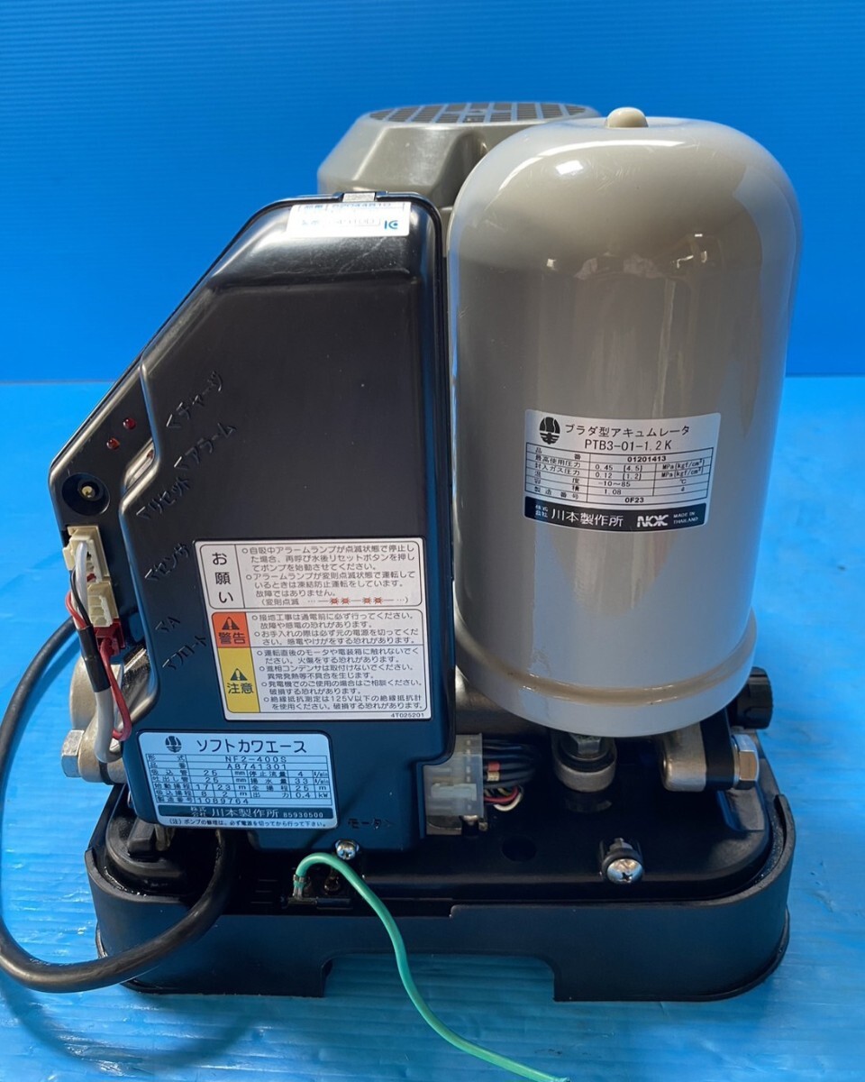 F941 川本製作所 ソフトカワエース インバータ家庭用ポンプ 浅井戸用 NF2-400S(ポンプ)｜売買されたオークション情報、yahooの商品情報をアーカイブ公開 - オークファン ...