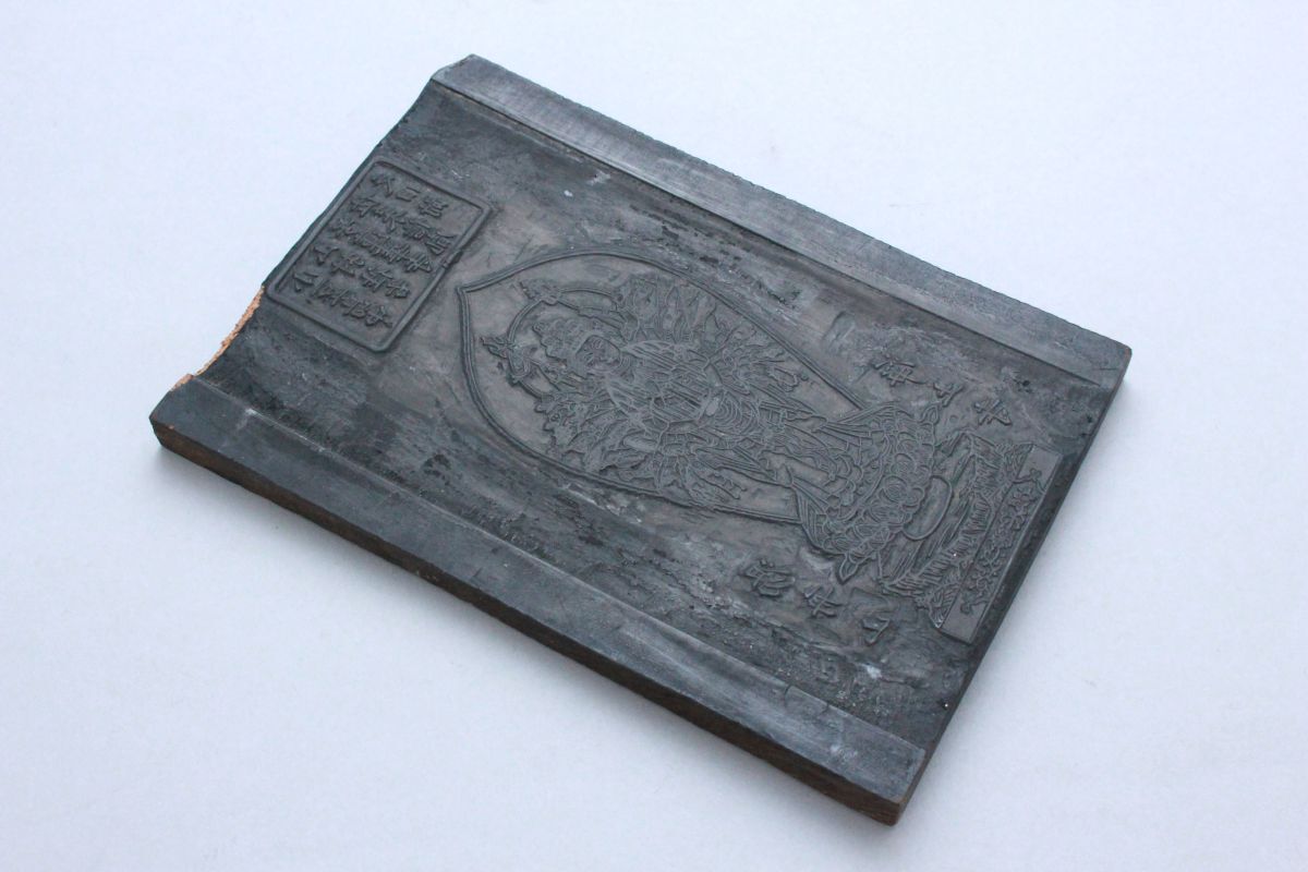 281160 仏教美術 湯舟山浄土寺 千手観音像 古版木 小豆島中山村往号蓮華寺佐々木信胤之旧跡 仏画/彫刻/木版画/古美術/時代/骨董/うぶ ...