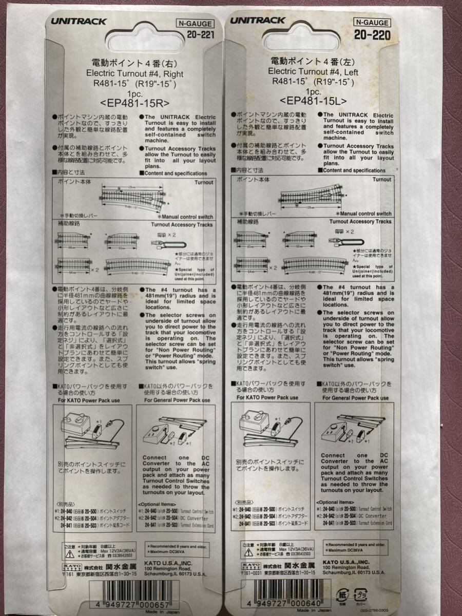 品 KATO Nゲージユニトラック 電動ポイント4番左右セット EP481-15L/R 20-220/221(線路)｜売買されたオークション情報、yahooの商品情報をアーカイブ公開 ...