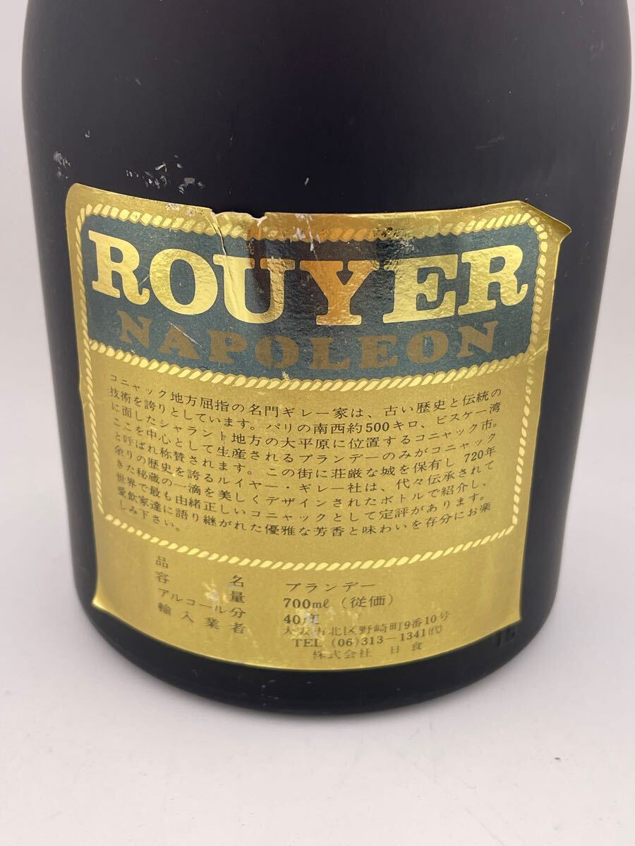 未開栓 古酒 ROUYER Brevet royal de Louis XIV ROUYER GUILLET & Co COGNAC ...