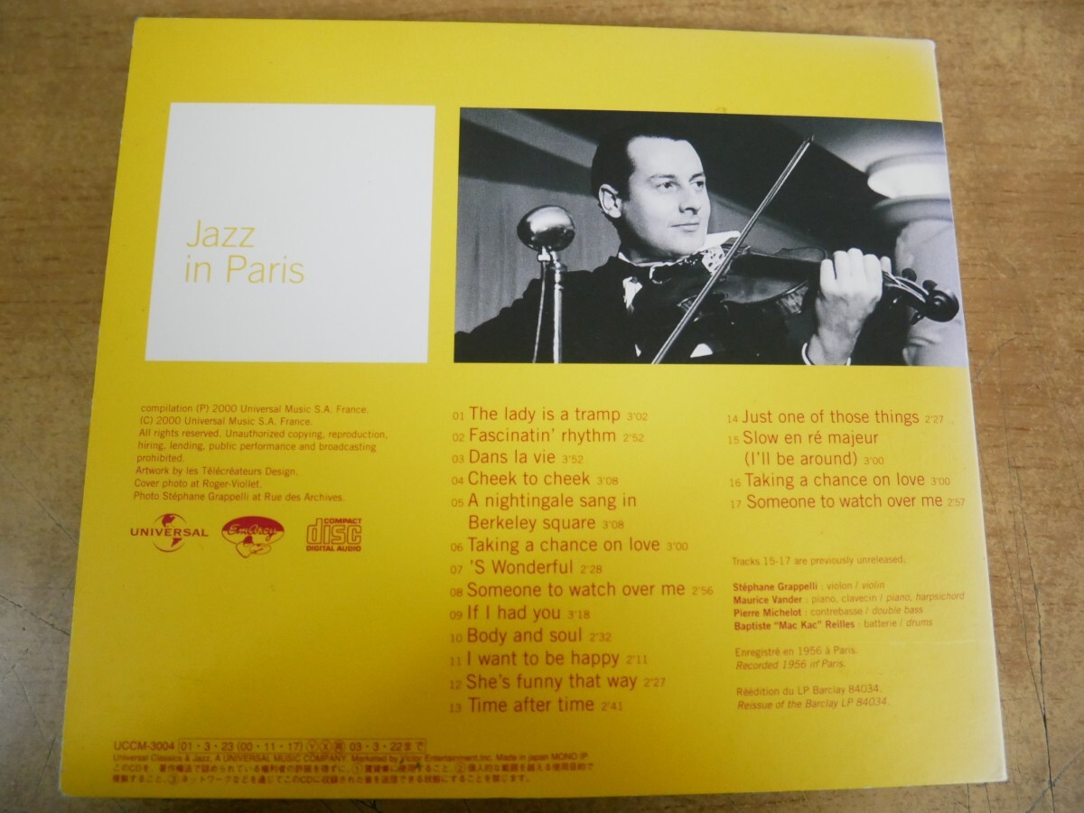 CDL-5003 ステファン グラッペリStephane Grappelli / Improvisations(ジャズ一般)｜売買されたオークション情報、yahooの商品情報をアーカイブ公開 ...