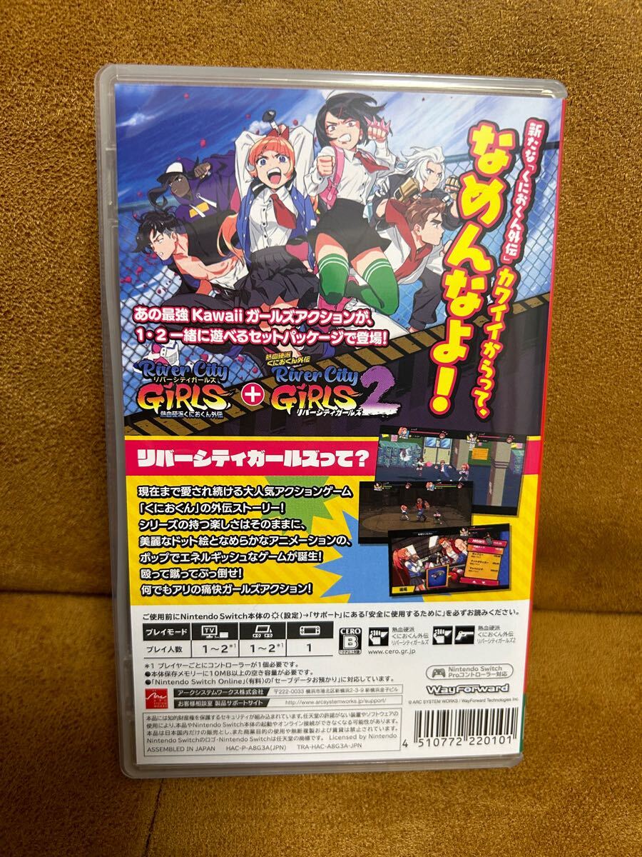 リバーシティガールズ 1 2 Nintendo Switch(ニンテンドースイッチソフト)｜売買されたオークション情報、yahooの商品情報をアーカイブ公開 - オークファン（aucfan.com）
