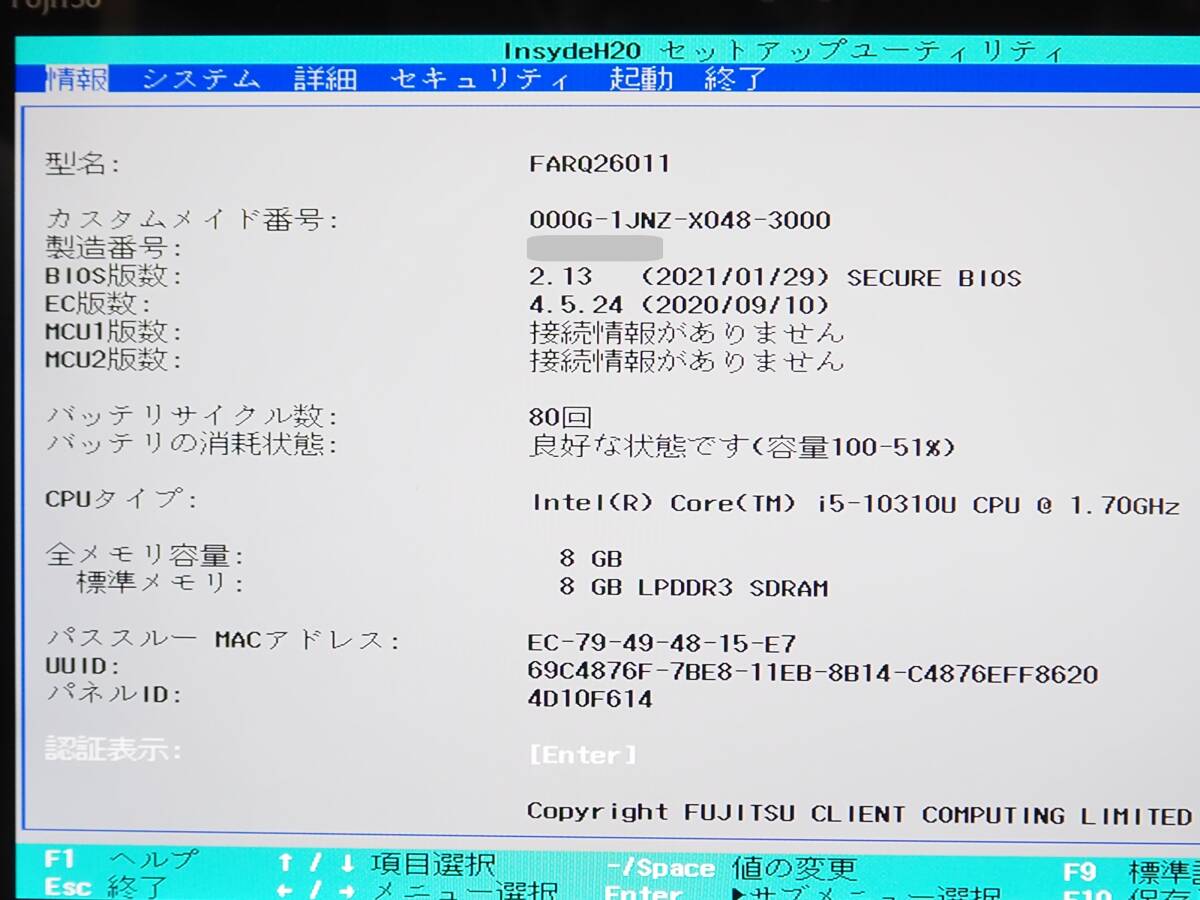1 Windows11Pro認証OK FUJITSU ARROWS Tab Q7310/DB Core i5-10310U 1.70GHz ...