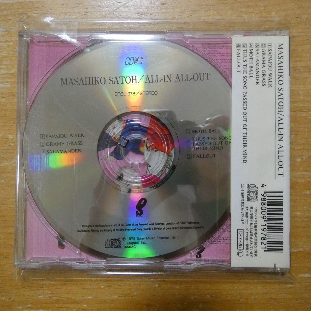 4988009197821; CD選書 佐藤允彦 / オール イン オール アウト SRCL-1978(ジャズ一般)｜売買されたオークション情報、yahooの商品情報をアーカイブ公開 ...