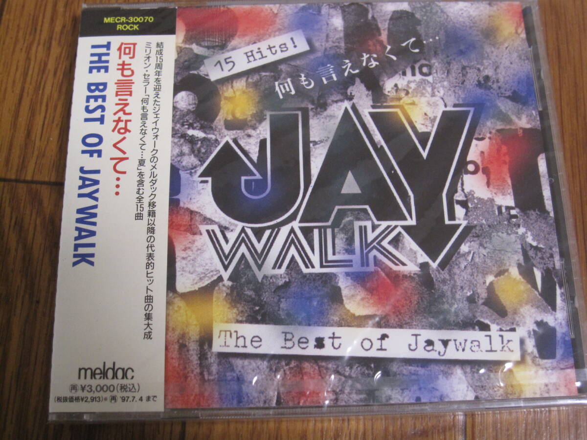jaywalk CDの値段と価格推移は？｜312件の売買データからjaywalk CDの価値がわかる。販売や買取価格の参考にも。