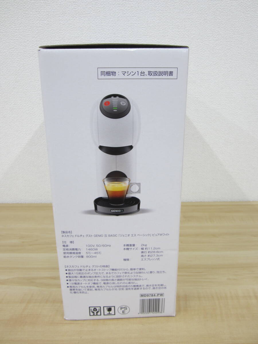 NESCAFE ネスカフェ ドルチェグスト ジェニオエス ベーシック MD9784 -PW コーヒーメーカー 激安1円スタート(コーヒーメーカー一般)｜売買されたオークション情報、yahooの ...