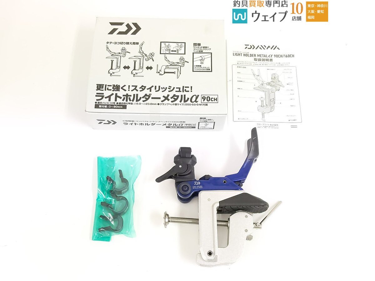 ダイワ ライトホルダーメタルα 90CH ガンメタ/ブルー(竿受け)｜売買されたオークション情報、yahooの商品情報をアーカイブ公開 - オークファン（aucfan.com）