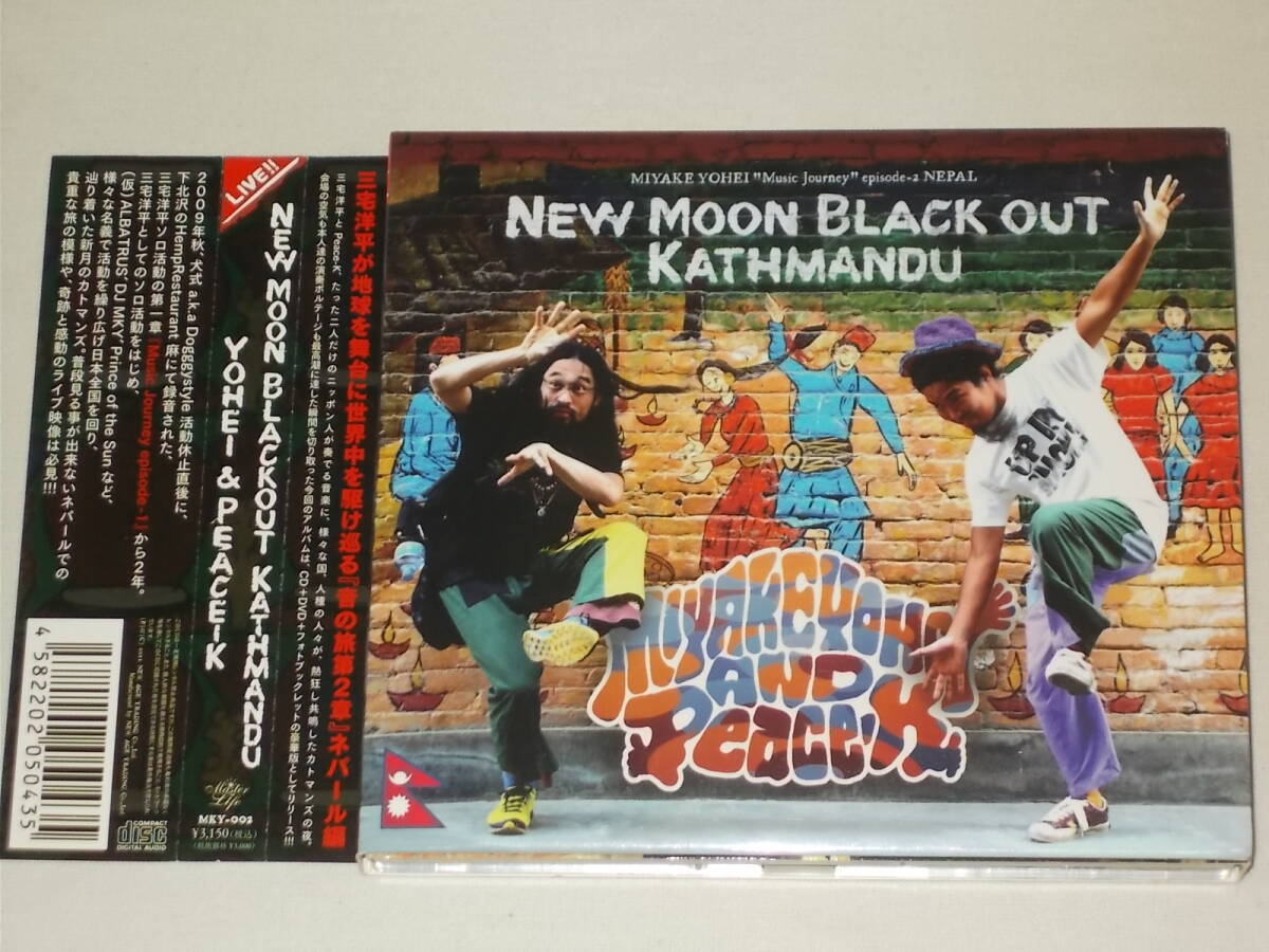 YOHEI & PEACE-K/CD+DVD NEW MOON BLACK OUT KATHMANDU/ライヴアルバム LIVE 三宅洋平 ...