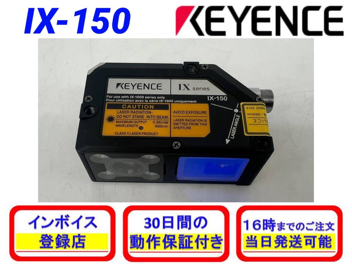 IX-150の値段と価格推移は？｜9件の売買データからIX-150の価値がわかる。販売や買取価格の参考にも。