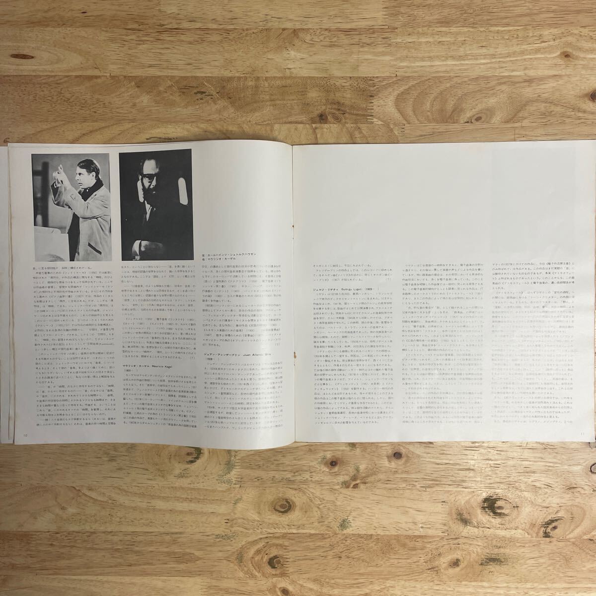 LP avantgarde 6LP BOX 日本盤 アヴァンギャルド 黛敏郎 Stockhausen David Bedford ...