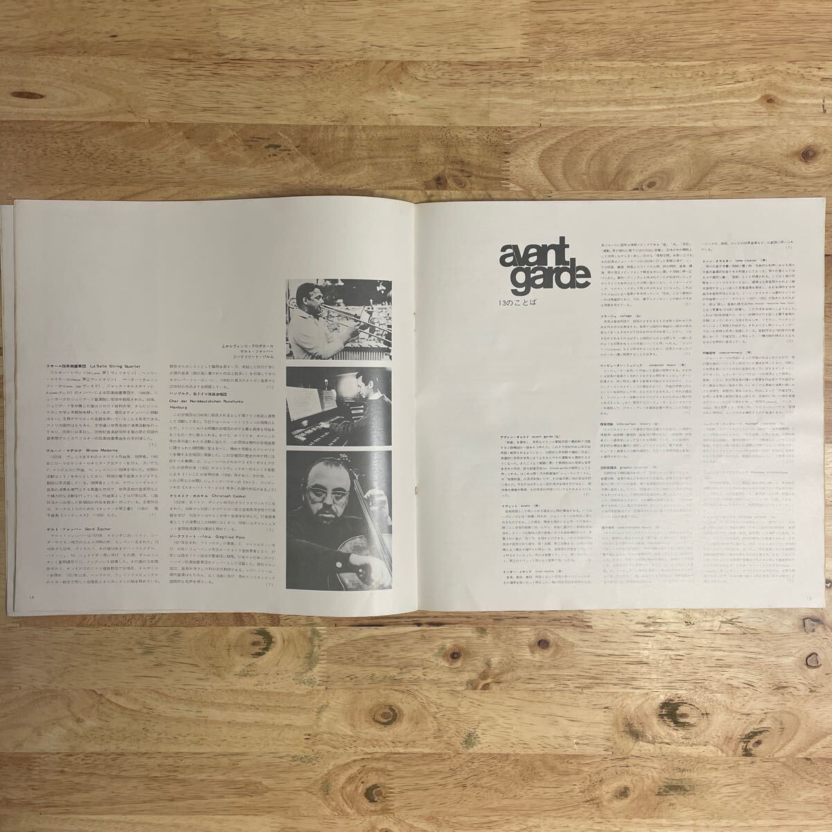 LP avantgarde 6LP BOX 日本盤 アヴァンギャルド 黛敏郎 Stockhausen David Bedford ...