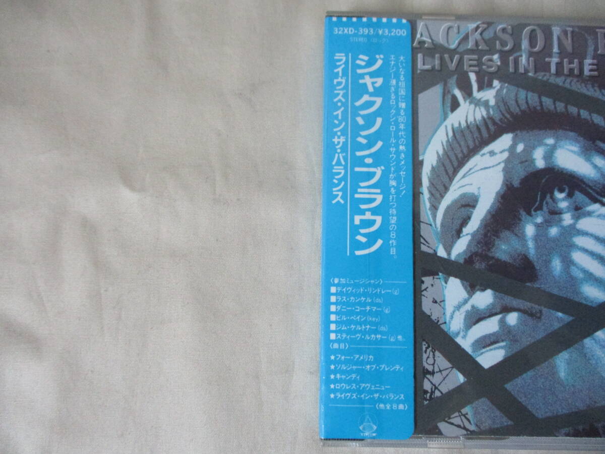 JACKSON BROWNE Lives In The Balance ’86 国内シール帯付初回盤 US SSW Steve ...