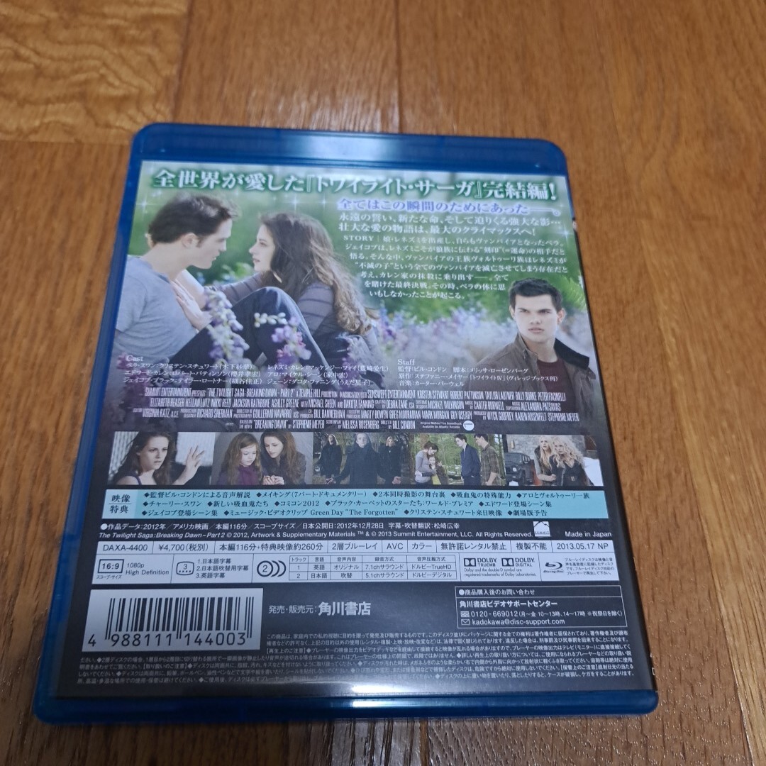 100円スタート ブレイキングドーン Part 2/トワイライトサーガ Blu-ray(外国映画)｜売買されたオークション情報、yahooの商品情報をアーカイブ公開 - オークファン ...