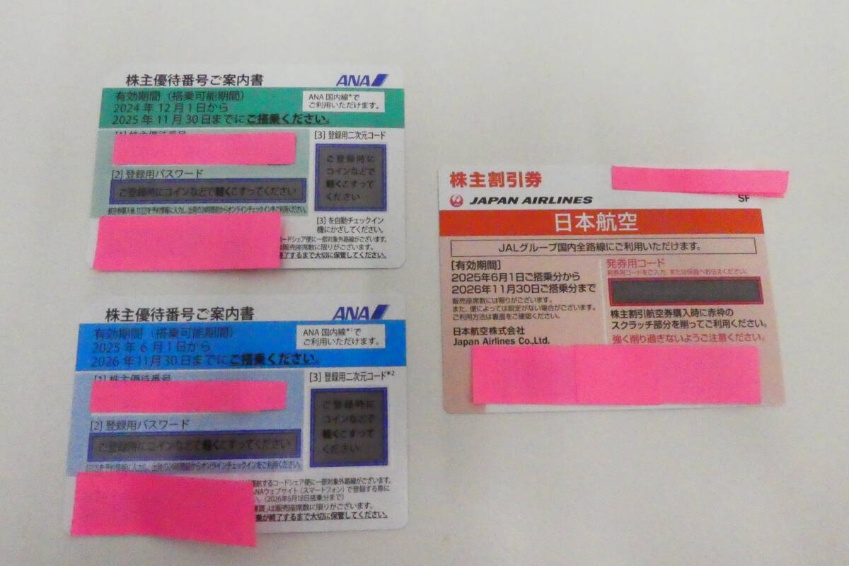 1091a JAL日本航空株主優待券 1枚/ ANA株主優待券 株主優待 2枚 合計3枚おまとめ 品(かばん、バッグ)｜売買されたオークション ...
