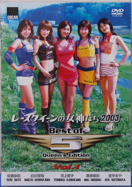 河上智子 里中あや レースクイーンの女神たち2003(さ行)｜売買されたオークション情報、yahooの商品情報をアーカイブ公開 - オークファン（aucfan.com）