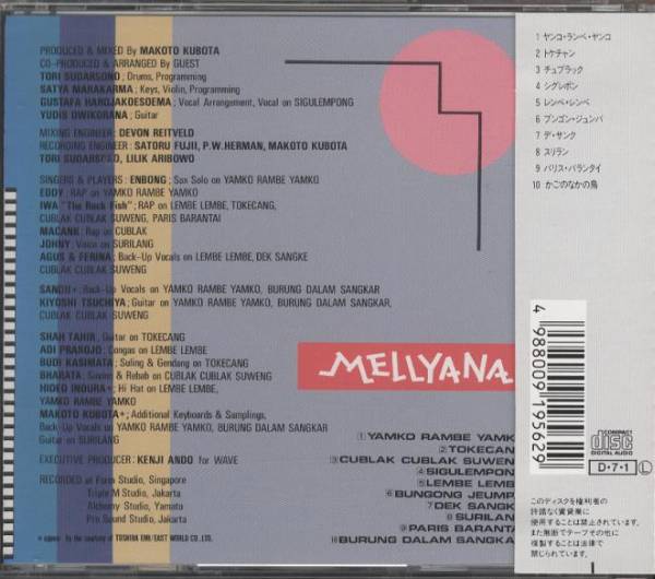 廃盤CD帯付 MELLYANA/メリアナ インドネシアのポップス(インドネシア、バリ)｜売買されたオークション情報、yahooの商品情報をアーカイブ公開 - オークファン（aucfan.com）