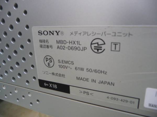ソニー/SONY LDM-3000 MBD-HX1L ベガ 30型地デジ液晶テレビ(液晶)｜売買されたオークション情報、yahooの商品情報を ...
