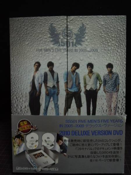 SS501 FIVE MEN'S FIVE YEARS IN 2005-2009 DELUXE Ver 4DVD(DVD)｜売買されたオークション情報、yahooの商品情報をアーカイブ公開 ...