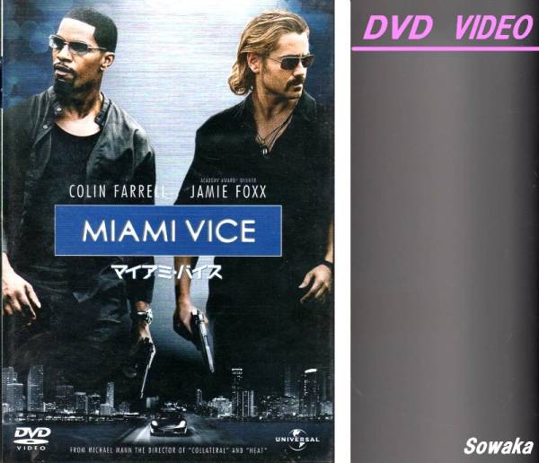 切手可 DVD VIDEO マイアミ バイスMIAMI VICE 潜入捜査官(ギャング、マフィア)｜売買されたオークション情報、yahooの商品情報をアーカイブ公開 - オークファン ...