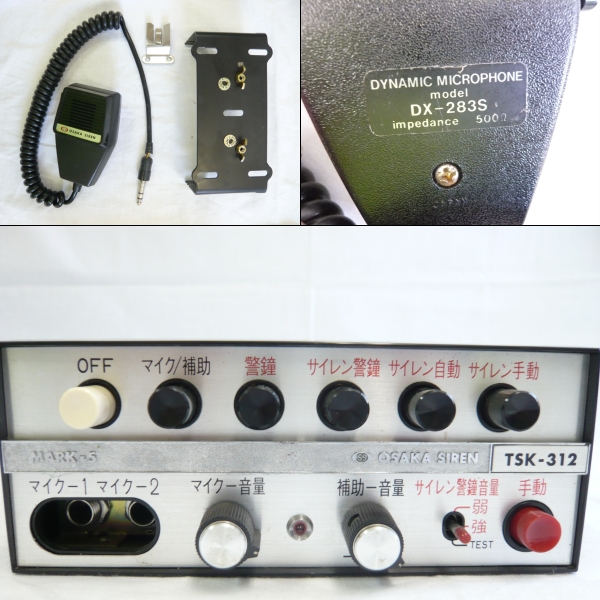 大阪サイレンアンプTSK-312 MARK-5/12V 30W OSAKA SIREN(パーツ)｜売買されたオークション情報、yahooの商品情報をアーカイブ公開 - オークファン ...