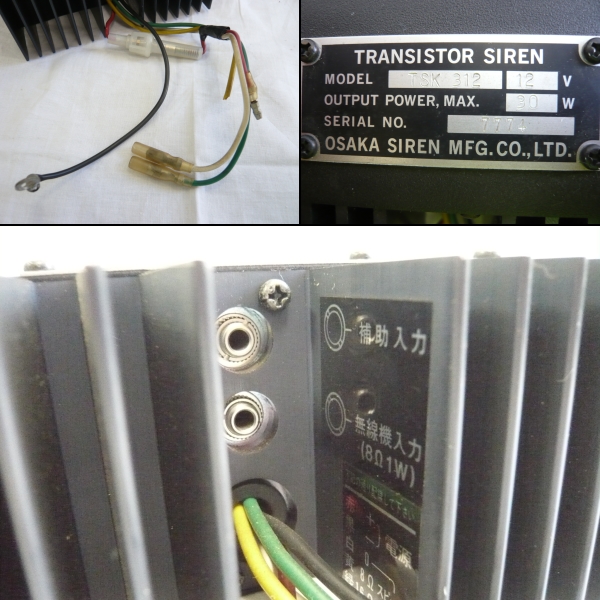 大阪サイレンアンプTSK-312 MARK-5/12V 30W OSAKA SIREN(パーツ)｜売買されたオークション情報、yahooの商品情報をアーカイブ公開 - オークファン ...