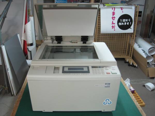 RISO デジタルスクリーン製版機 SP400D 最終(OA機器)｜売買されたオークション情報、yahooの商品情報をアーカイブ公開 - オークファン（aucfan.com）