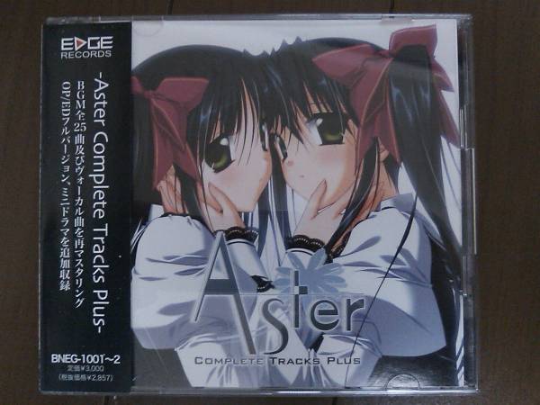 アスター Aster Complete Tracks Plus EDGE RECORDS(ゲーム一般)｜売買されたオークション情報、yahooの商品情報をアーカイブ公開 - オークファン ...
