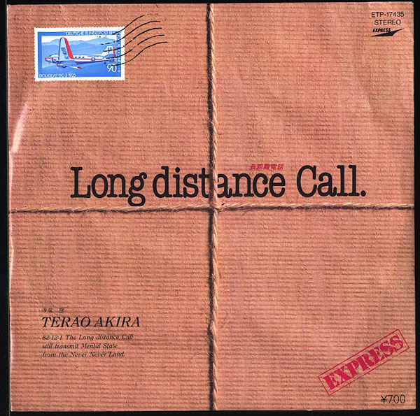EP シングル盤 寺尾聡 / Long distance Call. 長距離電話(寺尾聰)｜売買されたオークション情報、yahooの商品情報をアーカイブ公開 - オークファン（aucfan.com）