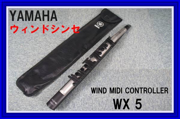 YAMAHA ヤマハ ウィンドシンセ WX5 MIDIコントローラー(MIDIキーボード、コントローラー)｜売買されたオークション情報 ...