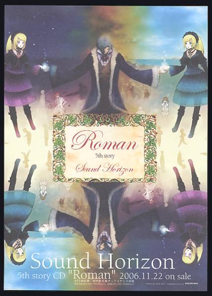 Sound Horizon Roman チラシ(コミック、アニメグッズ)｜売買されたオークション情報、yahooの商品情報をアーカイブ公開 ...