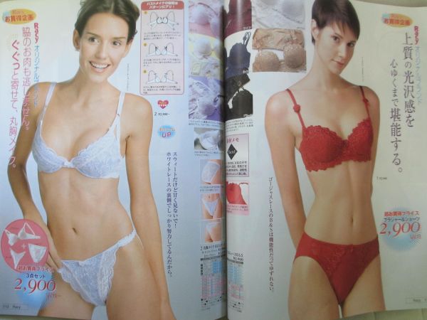 RyuRyuリュリュ 2002年夏号/下着 ランジェリーインナー(ファッション総合)｜売買されたオークション情報、yahooの商品情報をアーカイブ公開 - オークファン（aucfan.com）