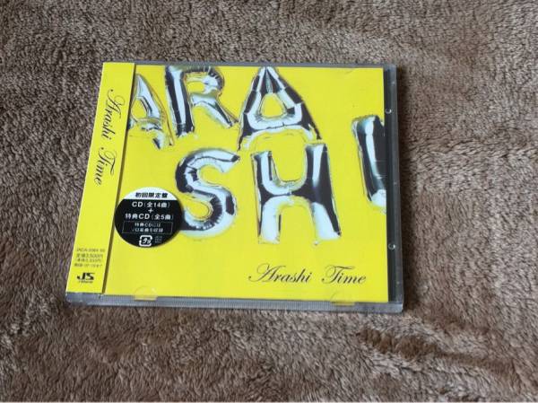嵐 ARASHI Time初回限定盤(嵐)｜売買されたオークション情報、yahooの商品情報をアーカイブ公開 - オークファン（aucfan.com）