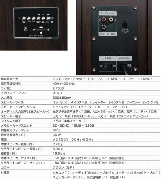 FUZE 新型 ASW2100Ⅱ 2chダブルウーファータワースピーカー(その他)｜売買されたオークション情報、yahooの商品情報をアーカイブ公開 - オークファン（aucfan.com）
