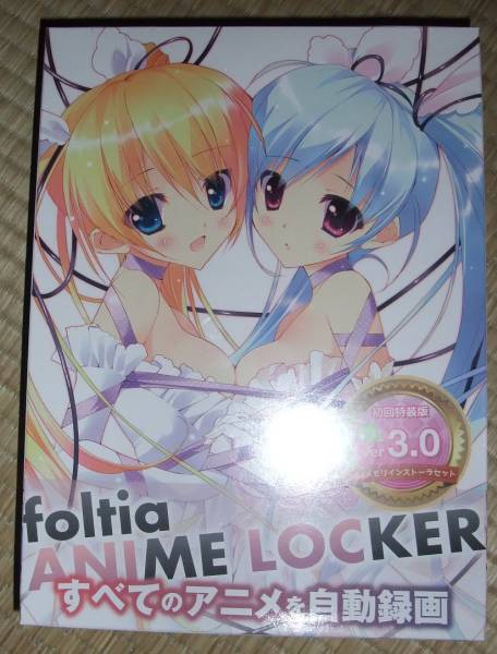 Foltia ANIME LOCKER初回版 アニメ自動録画ソフト(グラフィックス、音楽)｜売買されたオークション情報、yahooの商品情報を ...