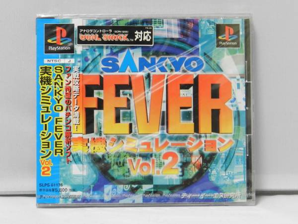 PS SANKYO FEVER 実機シミュレーション Vol.2(パチンコ、パチスロ)｜売買されたオークション情報、yahooの商品情報をアーカイブ公開 - オークファン（aucfan.com）