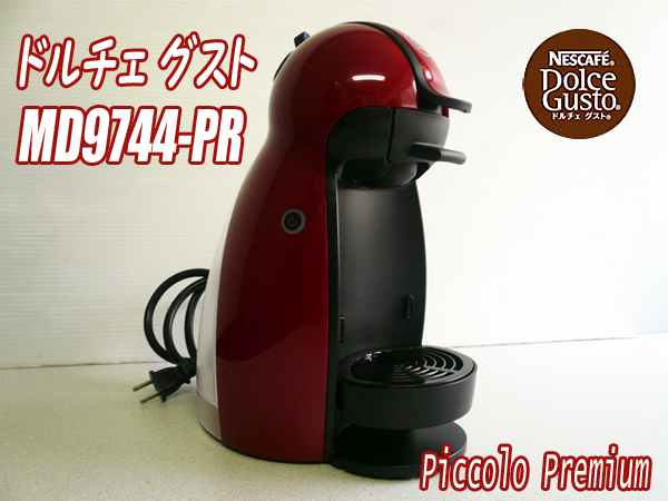 ネスカフェ ドルチェ グスト ワインレッド MD9744-PR(コーヒーメーカー一般)｜売買されたオークション情報、yahooの商品情報をアーカイブ公開 - オークファン（aucfan.com）