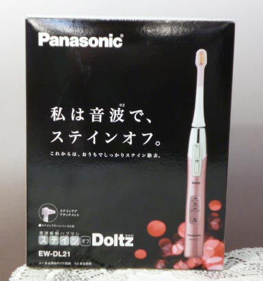 Panasonic 音波振動ハブラシ スティンオフドルツ EW-DL21(パナソニック、ナショナル)｜売買されたオークション情報、yahooの ...