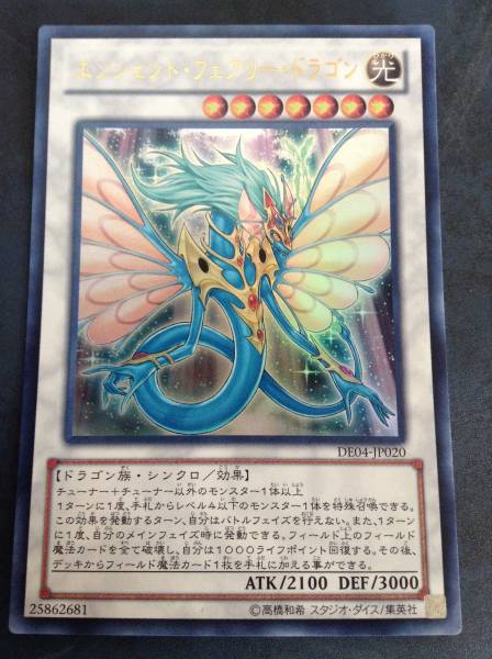 遊戯王 DE04 ウルトラ エンシェント フェアリー ドラゴン(遊戯王（コナミ）)｜売買されたオークション情報、yahooの商品情報を ...